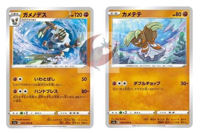 CARTE POKÉMON S1A 045/070 Galarian Sirfetch'd Evolution Set Épée et ...