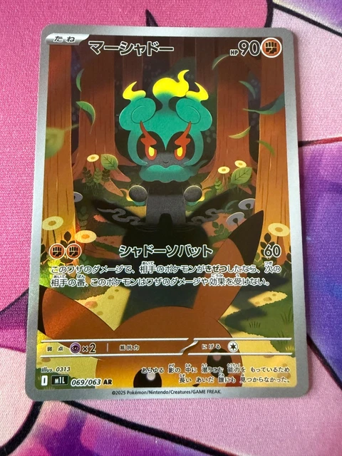 POKEMON MARSHADOW AR 069/063 Mega Brave M1L - Japanese (nm) UK Seller £5.45 - PicClick UK