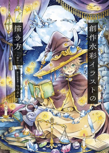 HOW TO DRAW a creative watercolor illustration [with sketch] form JP £ ...