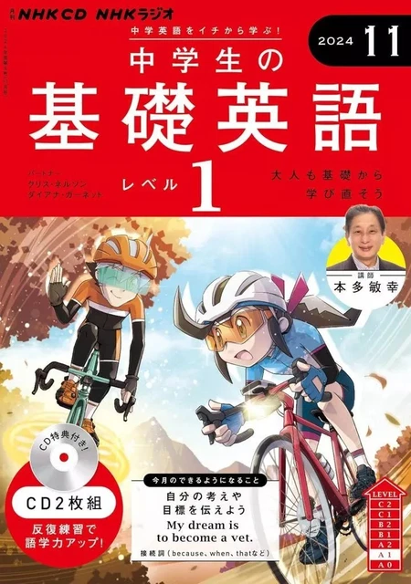 CULTURE MAGAZINE ENGLISH with supplement) NHK Radio Basic English Level ...