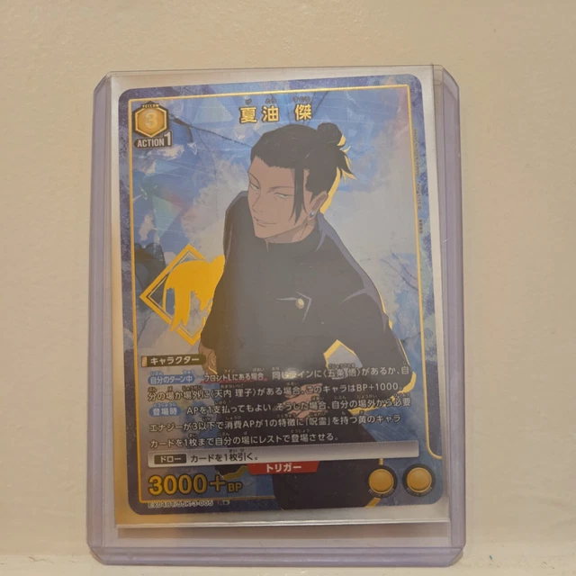 UNION ARENA EX04BT/JJK-3-005 Suguru Geto Parallel R Jujutsu Kaisen Vol ...