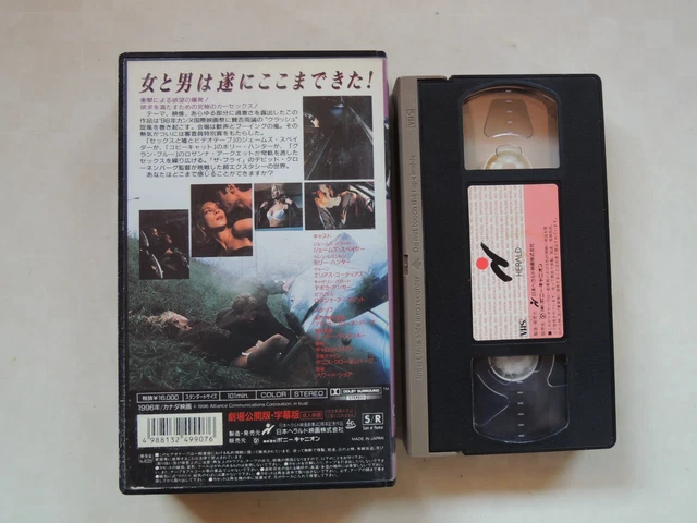 CRASH JAPANESE HORROR movie VHS japan 1996 David Cronenberg Holly ...
