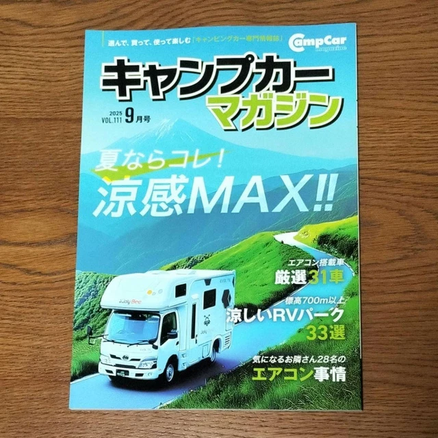 CAMPER MAGAZINE NUMÉRO de septembre 2025 Vol.111 EUR 44,59 - PicClick FR