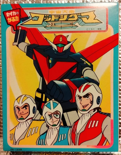 RARE ENSEMBLE GOD Sigma Karuta par Toei Agency Space Emperor God Sigma ...