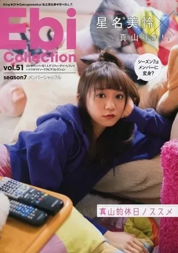 PHOTOBOOK MAGAZINES OTHER idolsmissing photos Private Ebisu Junior High School £32.30 - PicClick UK