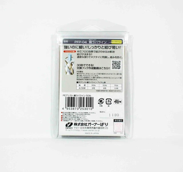 OWNER PFP-04 PE Assist Cord Ligne No.8 50lb 5m (3010) EUR 8,90 ...