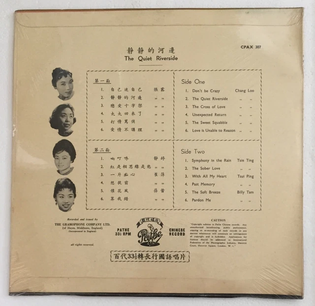 SEALED CHINESE CHANG Loo Tsin Ting Tsui Ping 12" LP 靜靜的河邊 張露 崔萍 靜婷 蓓蕾 ...