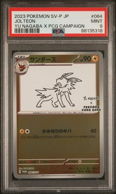 POKÉMON JAPANISCHER JOLTEON 064/sv-p Yu Nagaba neuwertig PSA 9 EUR 31,84 - PicClick DE