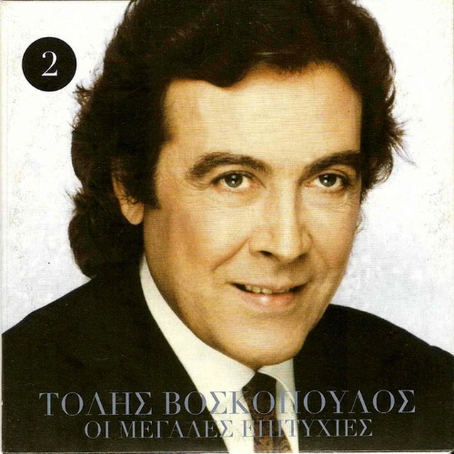 TOLIS VOSKOPOULOS (TOLIS Greatest Hits 16 Tracks CD 2 ) [CD] EUR 10,10 ...