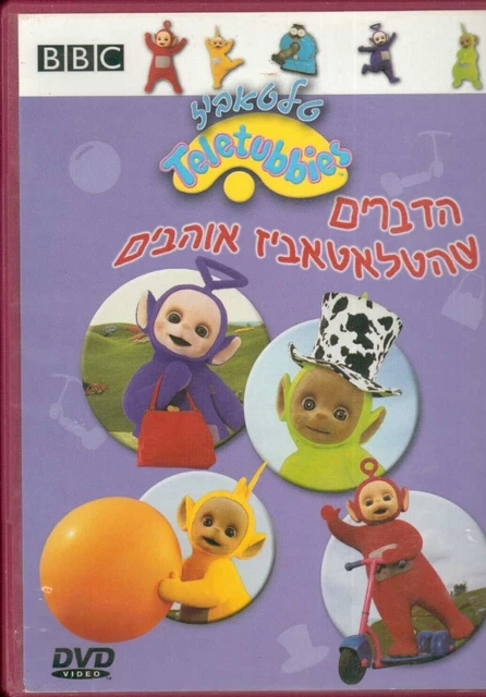 TELETUBBIES ISRAELI DVD ISRAEL Hebrew Rare The things Teletubbies love ...
