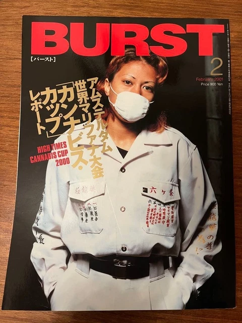 BURST MAGAZINE VOL.38 Feb 2001 Vintage Japanese Publication Used £46.06 ...