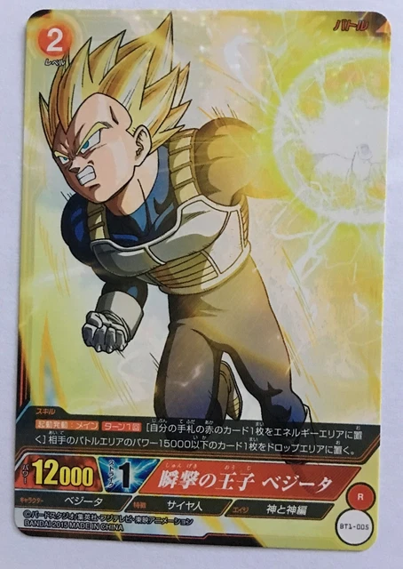 DRAGON BALL IC Carddass BT1-005 R EUR 1,00 - PicClick FR