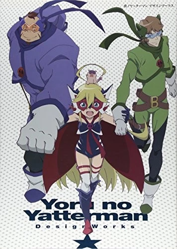 USED YATTERMAN NIGHT / Yoru No Yatterman Design Works Book book form JP ...
