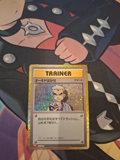 CARTE POKÉMON - Professor Oak - 027/032 - CLL - Trading Card Game Classic JAP EUR 1,50 - PicClick FR