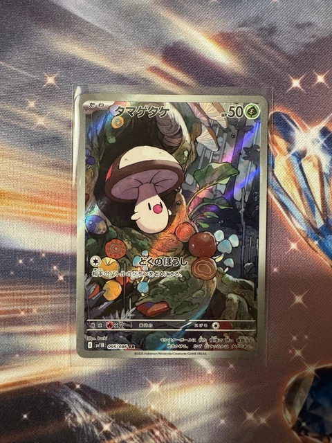 POKEMON CARD FOONGUS AR 095/086 sv11B Black Bolt Japanese NM £5.25 - PicClick UK