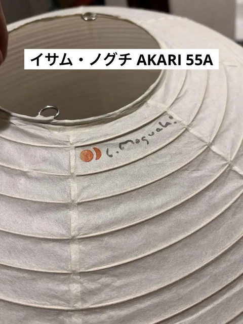 GENUINE ISAMU NOGUCHI Akari 55A Shade only Japanese paper Washi Bamboo ...