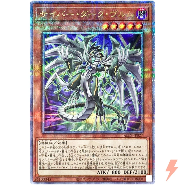 CYBERDARK WURM - Secret d'un quart de siècle ALIN-JP027 Alliance ...