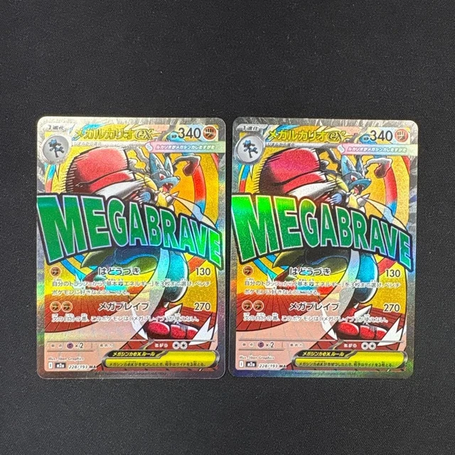 POKEMON CARD 2CARDS Mega Lucario EX M2a 226/193 Japanese $36.73 ...