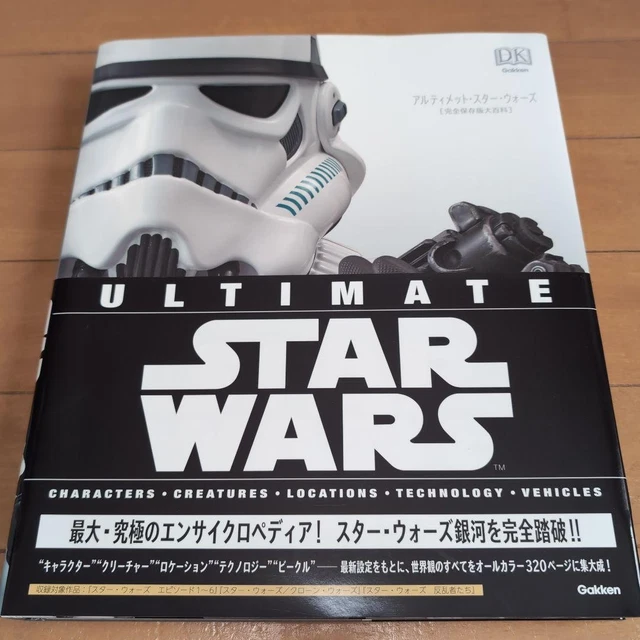 STAR WARS ULTIMATE Encyclopedia Tricia Barr Complete Preserved ...