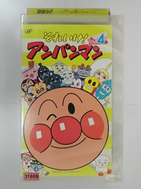 ANPANMAN DVD VOL.4 Used VHS Sorei-Ike Kids Animation Happy/Used £39.92 ...