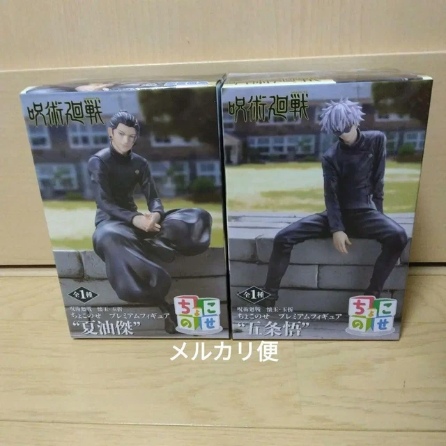 JUJUTSU KAISEN KAIGYOKU Gyokusetsu Chokonose Figure Satoru Gojo Suguru ...