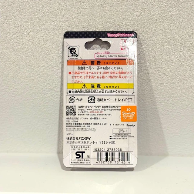 SANRIO MY MELODY & Kuromi Tamagotchi 2025 Kuromi Ver Virtual Pet Japan ...