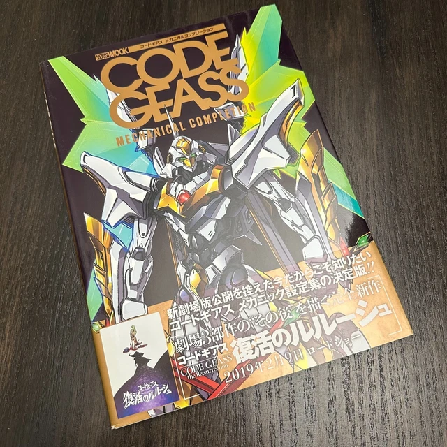 CODE GEASS MECHANICAL Completion Japanese Anime Character Design Works ...
