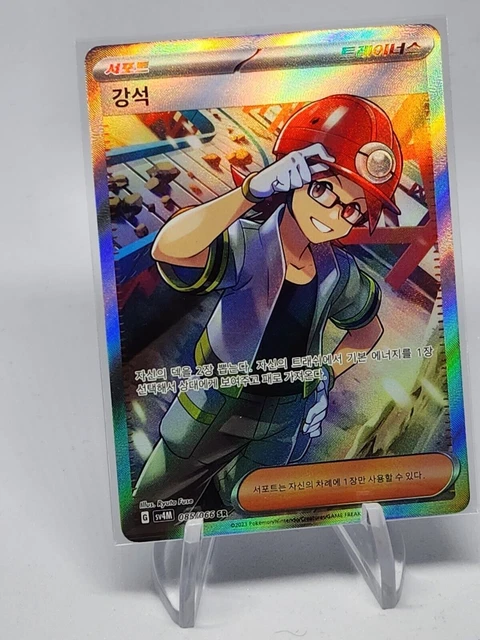 CARTE POKÉMON ROARK SR 085/066 SV4M Future Flash édition coréenne EUR 6,19 - PicClick FR