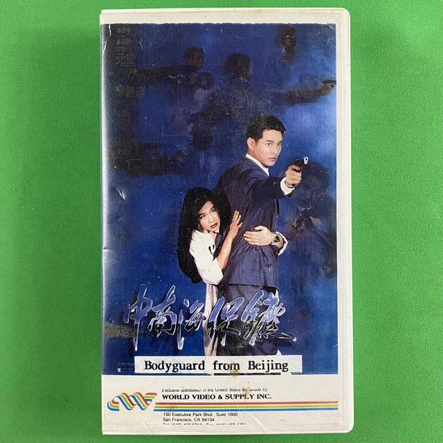 THE BODYGUARD FROM Beijing 1994 VHS Jet Li World Video Hong Kong ...