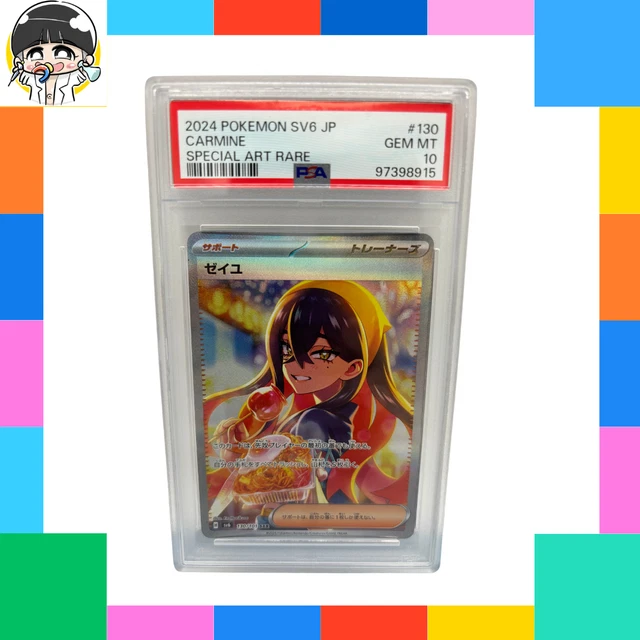 CARTE POKÉMON PSA 10 Carmine SAR 130/064 sv6 Japonaise EUR 318,49 - PicClick FR