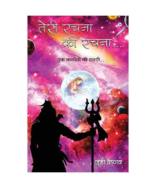 TERI RACHNA KI Rachna: ek kaviyatri ki diary, 8203;juhi Vaishnav EUR 14,77 - PicClick FR