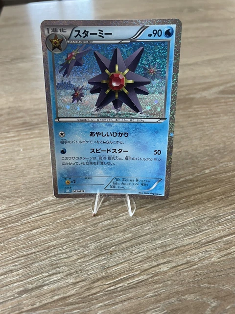 CARTE POKEMON STARMIE 005/032 Trading Card Game Classic JPN EUR 1,00 - PicClick FR