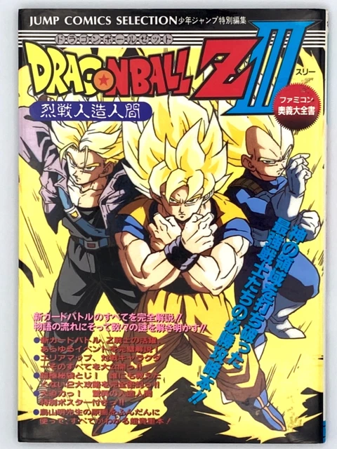DRAGON BALL Z 3 Ressen Jinzou Ningen Guide Book Nintendo Famicom NES ...