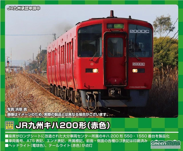 GREENMAC N GAUGE JR Kyushu Kiha 200 type (redcolor551+1551) 2-car train ...