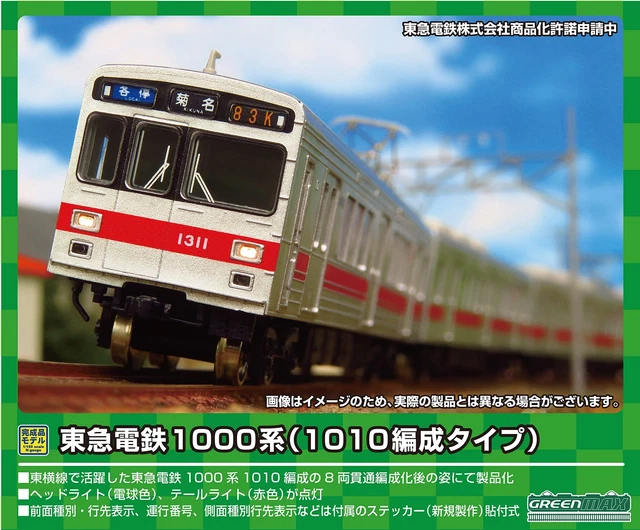 GREEN MAX N Gauge Tokyu Corporation Series (1010 train type) 8 -car ...