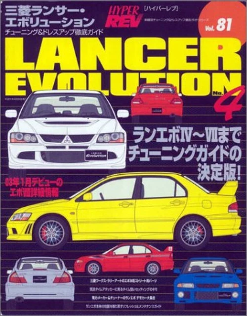 MITSUBISHI LANCER EVOLUTION HYPER REV vol.81 Magazine Tuning Guide # ...