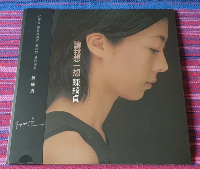 CHEER CHEN ( 陳綺貞 ) ~ 讓我想一想 ( 2013 Taiwan Press ) Lp EUR 97,10 - PicClick FR