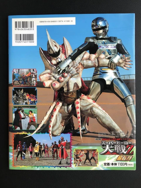 522 DEFINITIVE EDITION Kamen Rider Super Sentai Space Sheriff Hero Wars Z Encycl £18.72 ...