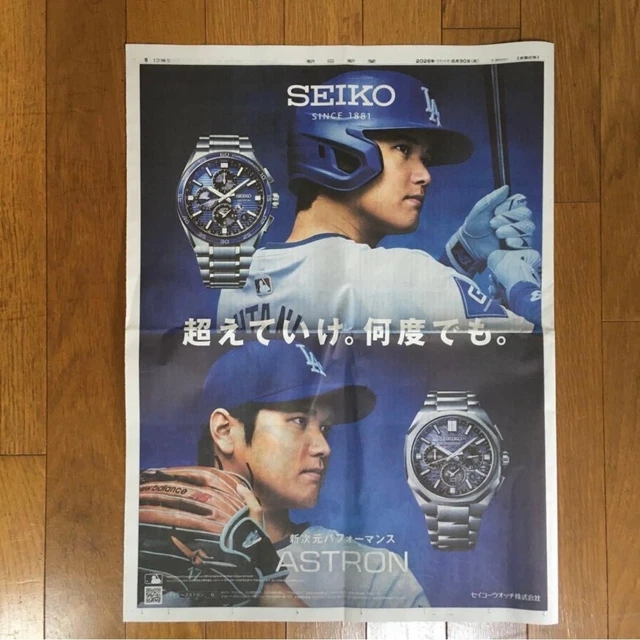 SHOHEI OHTANI ASAHI spaper Full-Page Ad June 30, 2026 Used £26.87 ...
