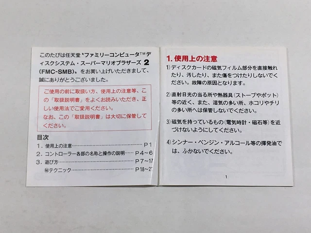 DL2516 SUPER MARIO Bros. 2 BOXED Famicom Disk Japan $114.31 - PicClick AU