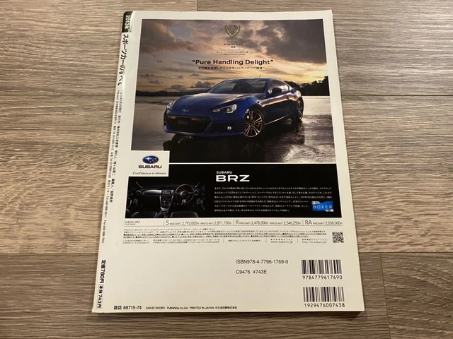 2013 SPORTS CARS Motor Fan General Vol 48 86 BRZ Fairlady Z Elise ...
