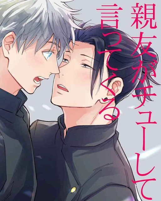 JUJUTSU KAISEN YAOI BL Doujinshi / Gojo Satoru x Geto Suguru / 40p Shinyu ga EUR 21,09 - PicClick DE