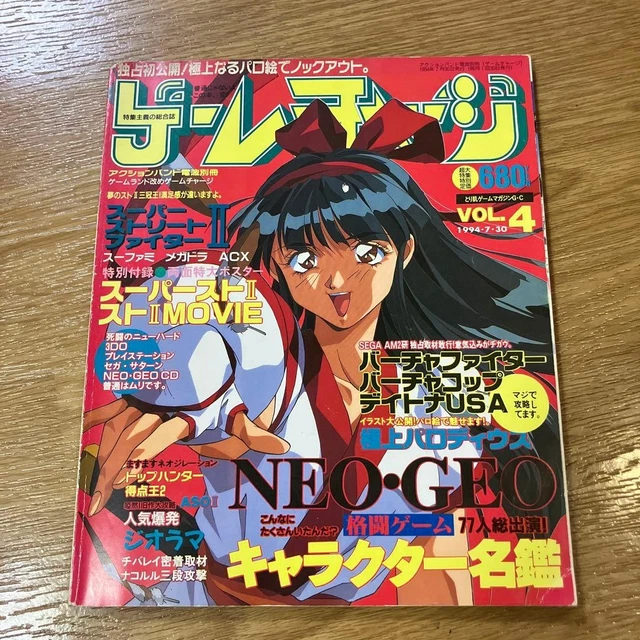 RARE VINTAGE GAME Magazine with Arcade & Console Content, Includes ...