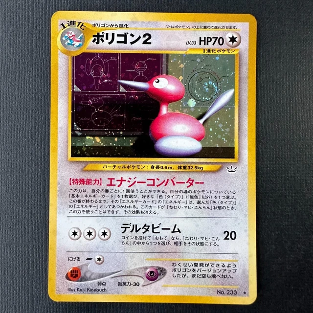 POKEMON CARD JAPANESE Porygon2 No. 233 Neo Revelation £5.50 - PicClick UK