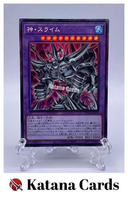 CARTES YUGIOH | Egyptian God Slime Collector's Rare | RC04-JP030 ...