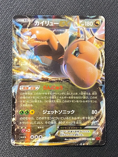 JAPANESE POKEMON DRAGONITE Ex 069/096 1St Ultra Rare Xy3 Dracolosse ...