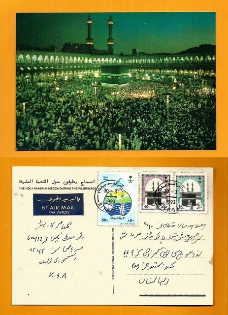 SAUDI ARABIA POSTCARD Holy Kaaba Makkah Mosque £14.44 - PicClick UK