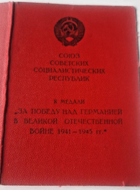 ORIGINAL RARE SOVIET 1945 USSR RED COVER DOCUMENT "For the Victory over ...