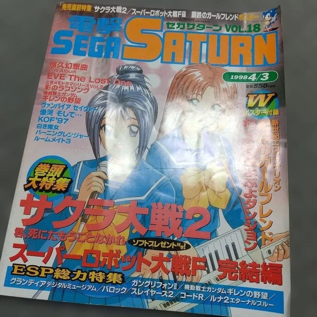 DENGEKI SATURN 3 1998 issue only Cohmoderate damage K3 EUR 33,01 ...
