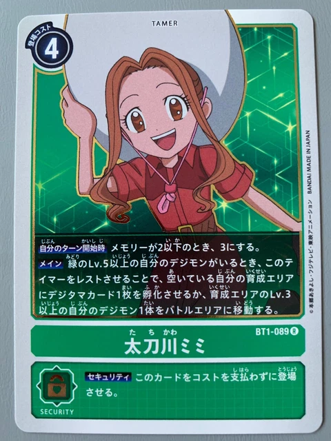JEU DE CARTES Digimon Mimi Tachikawa (Vert Tamer) Bt1-089 R (Version ...